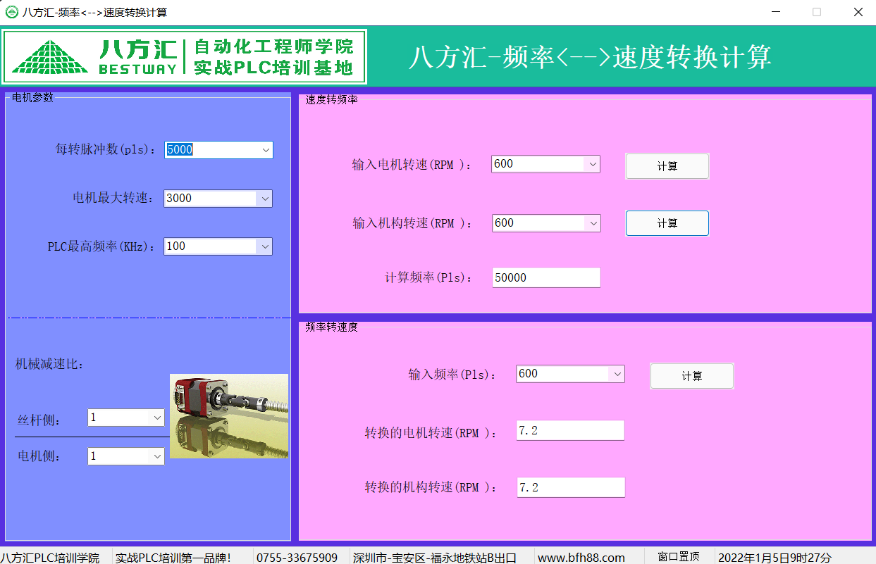 PLC调试神器 Pro 2022 5.0版（有了它不愁调试） - 八方汇